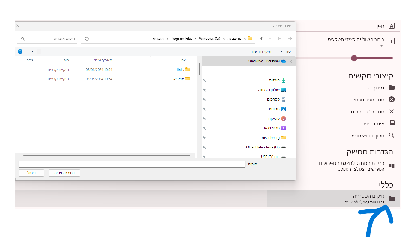 אוצריא מאגר תורני | פורום סייפר